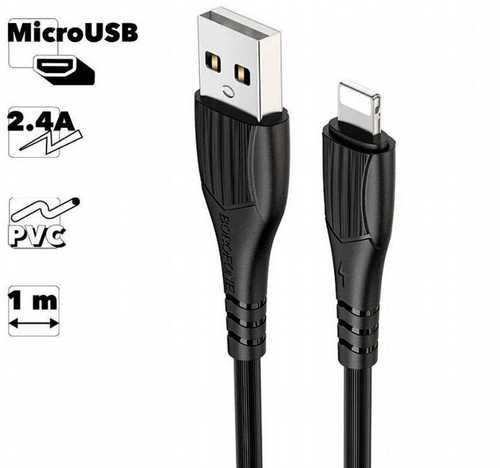 Кабель USB borofone BX37 Wieldy microusb