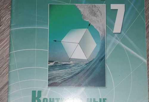 Контрольные работы по алгебре 7 кл