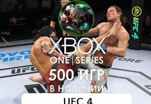 Любые игры на Xbox One, Series- UFC 4