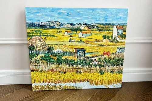 Копия картины Ван Гога «Урожай в Ла Кро.»