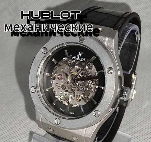 Мужские наручные часы механические hublot новые