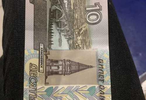 10 рублей бумажные 1997 года