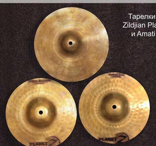 Тарелки Zildjian (USA) и Amati (cssr)