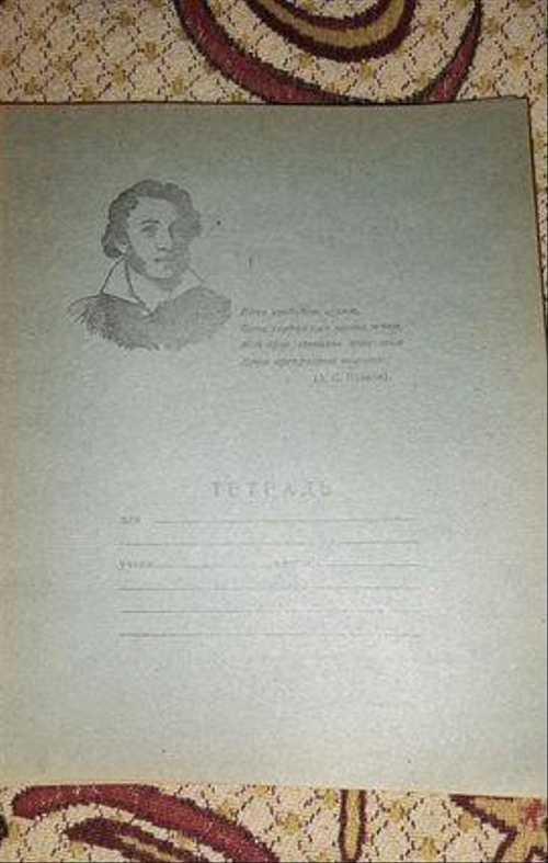 Тетради СССР