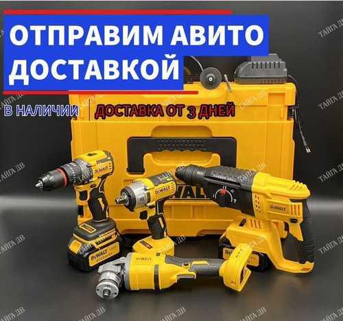 Набор аккумуляторного инструмента DeWalt 4 в 45