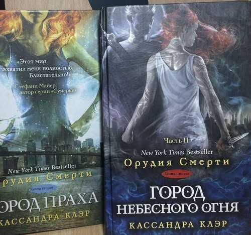 Книги Орудия смерти