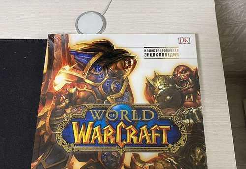 World of warcraft илюстрированная энциклопедия