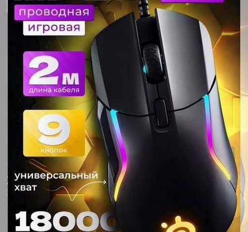 Игровая мышь с доставкой