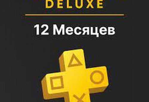 PS plus Extra/deluxe 12 мес Питер