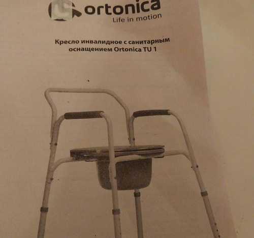 Биотуалет