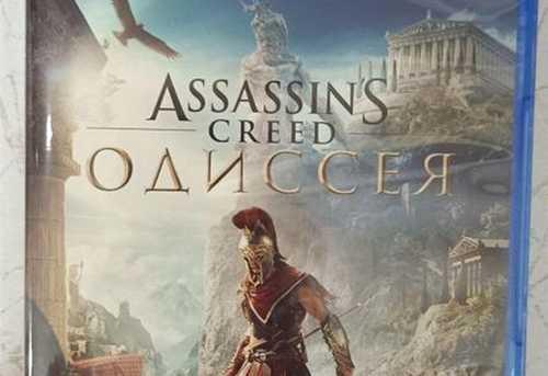 Assassins creed odyssey for PlayStation 4