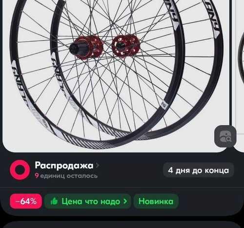 Велосипедные колеса 2шт bolany MTB, 26