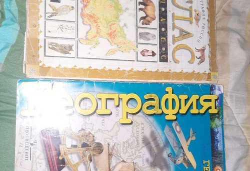 Атласы 5-6 и 8 классы