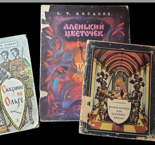 Детские книги СССР пакетом