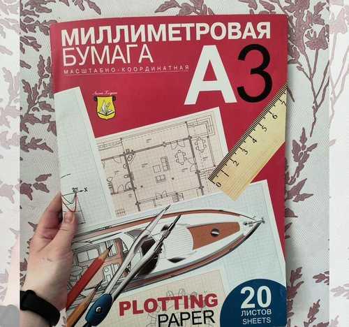 Отдам миллиметровую бумагу А3