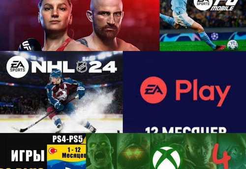 Ps+ ps5 ps4 игры Xbox gamepass игры