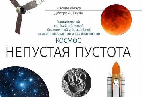 Телескоп Levenhuk Discovery Spark Travel 60 с книг