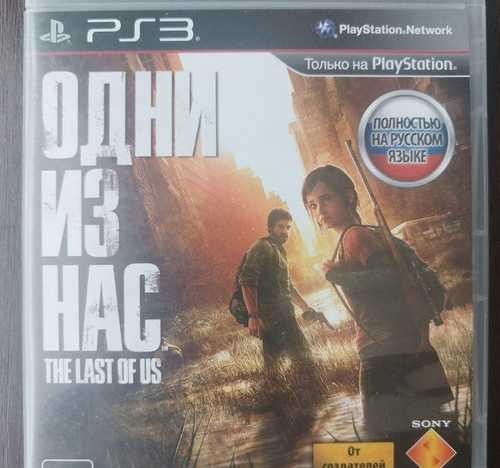 Диски на ps3 (playstation 3) The Last of Us (Одни