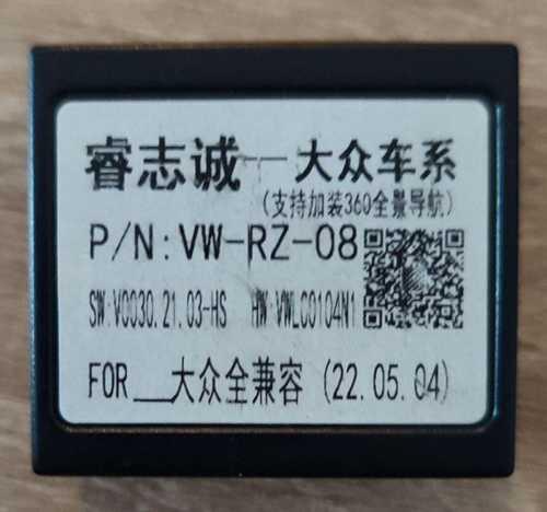 Can Bus Decoder G-VW-RZ-08