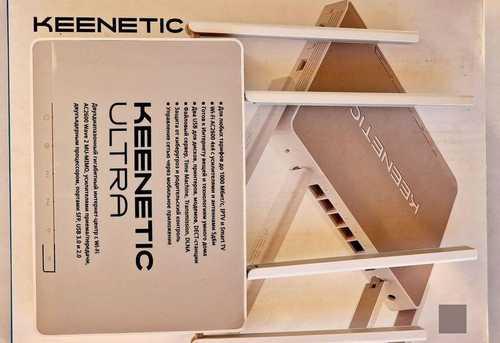 Роутер Keenetic Ultra полный комплект