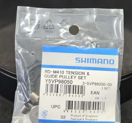 Ролики заднего переключателя Shimano Alivio RD-M410, количество зубъев - 13T