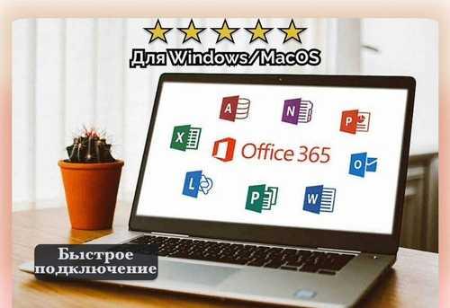 Ключ MS Office 2021/2019/2016 34829