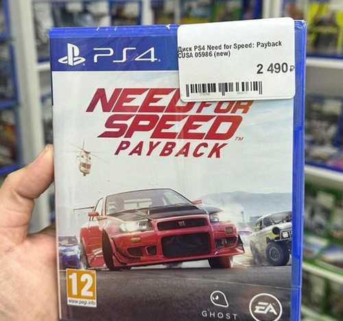 Nfs payback ps4 (NEW)