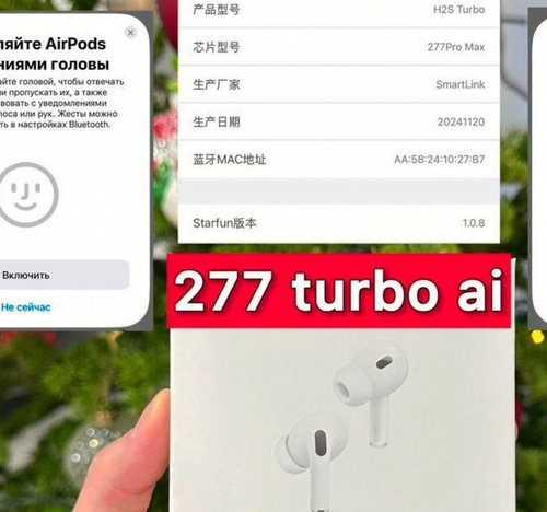 Airpods pro 2 huilian 277 h2s turbo AI Новые