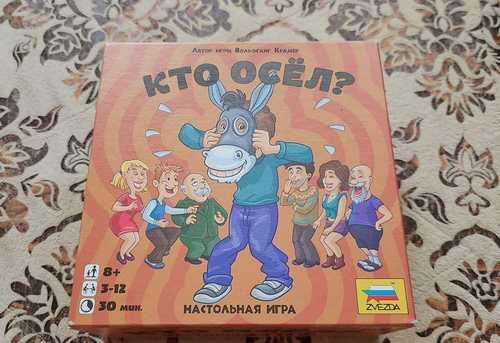 Игра настольная Кто осёл