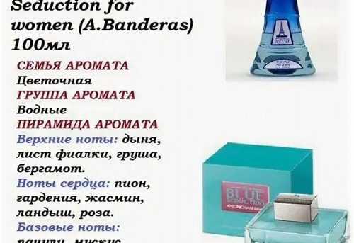 Духи Biue Seduction for women (A.Banderas)