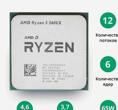 Процессор AMD ryzen 5 5600x Новый Гарантия 1 год