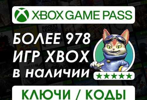 Ключи от игр и Game Pass для Xbox, более 978