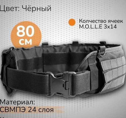 Широкий пояс с баллистикой 80см(черный)