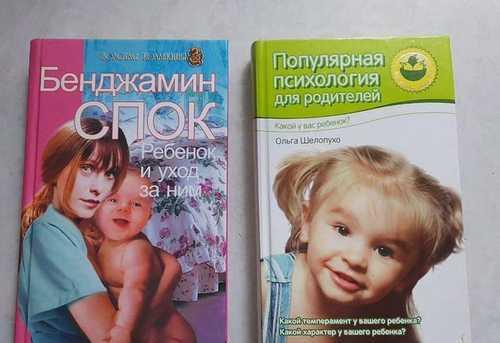 Книги для родителей