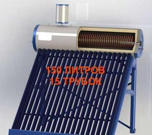 Солнечный водонагреватель 150 л с баком под давлен