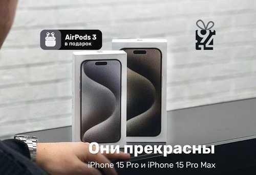 iPhone 15 Pro, 256 ГБ