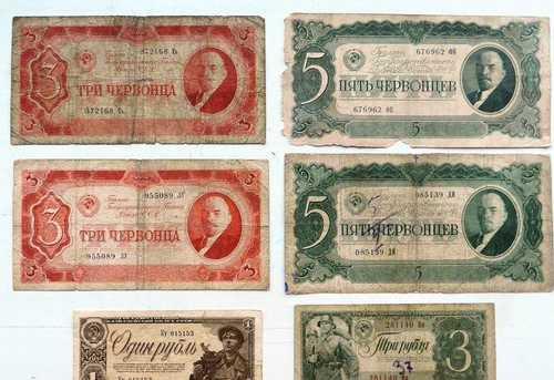 Банкноты СССР 1937,1938,1947