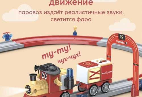 Железная дорога Happy Baby fire train