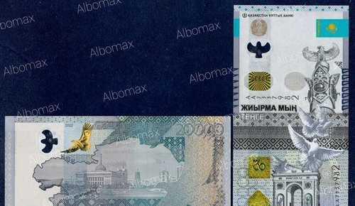 Казахстан Банкноты 1993 - 2022гг