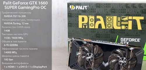 Видеокарта Palit GeForce GTX 1660 super Gaming Pro
