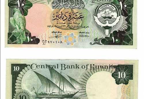 Банкнота Кувейт 10 динар 1968 г