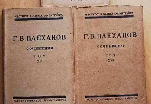 Плеханов. Бакунин. Либкнехт.Полонский. Сочинения