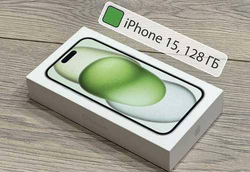 iPhone 15, 128 ГБ