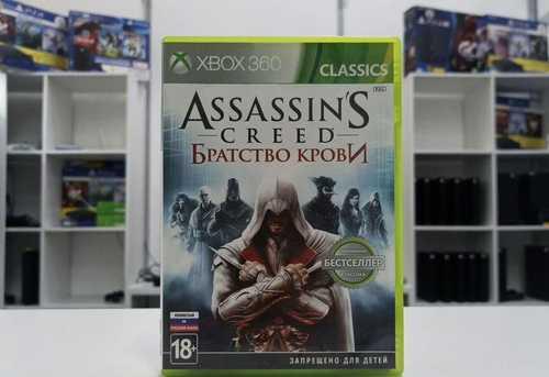 Assassin's Creed Братство Крови (xbox 360)
