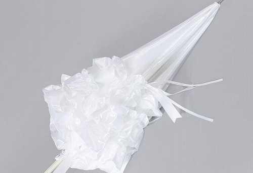 Зонт трость свадебный новый