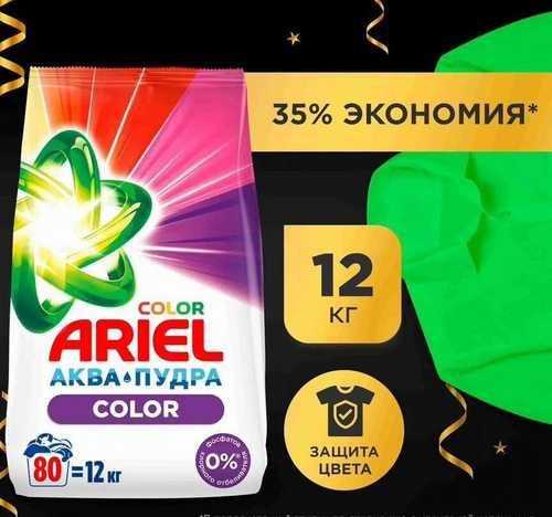 Стиральный порошок Ariel Color 12 кг