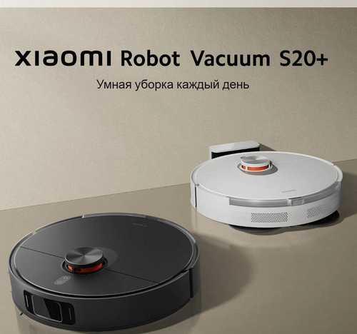 Робот пылесос Xiaomi Robot Vacuum S20+ 6000 Па NEW