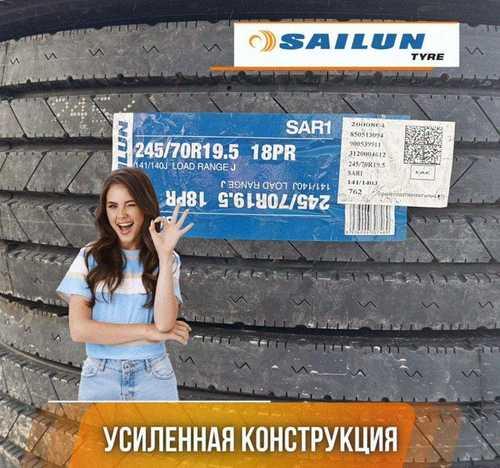 Грузовая шина sailun 245/70R19.5