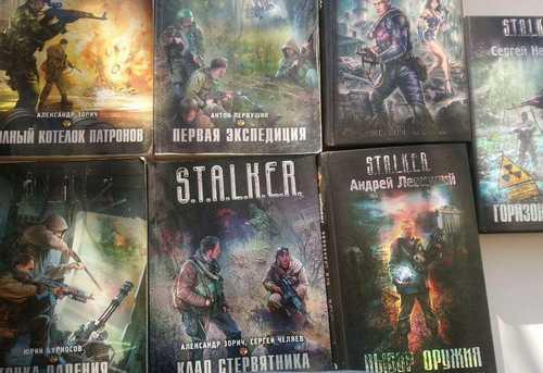 Книги серии сталкер | Festima.Ru - Мониторинг объявлений