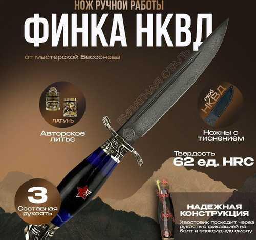 Нож Финка нквд булатная сталь новый